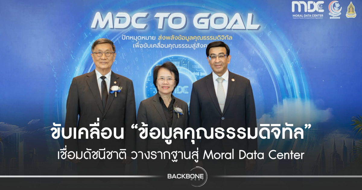 โมเดลต้นแบบที่พร้อมขยายผลในเวทีโลก