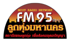 FM 95 ลูกทุ่งมหานคร